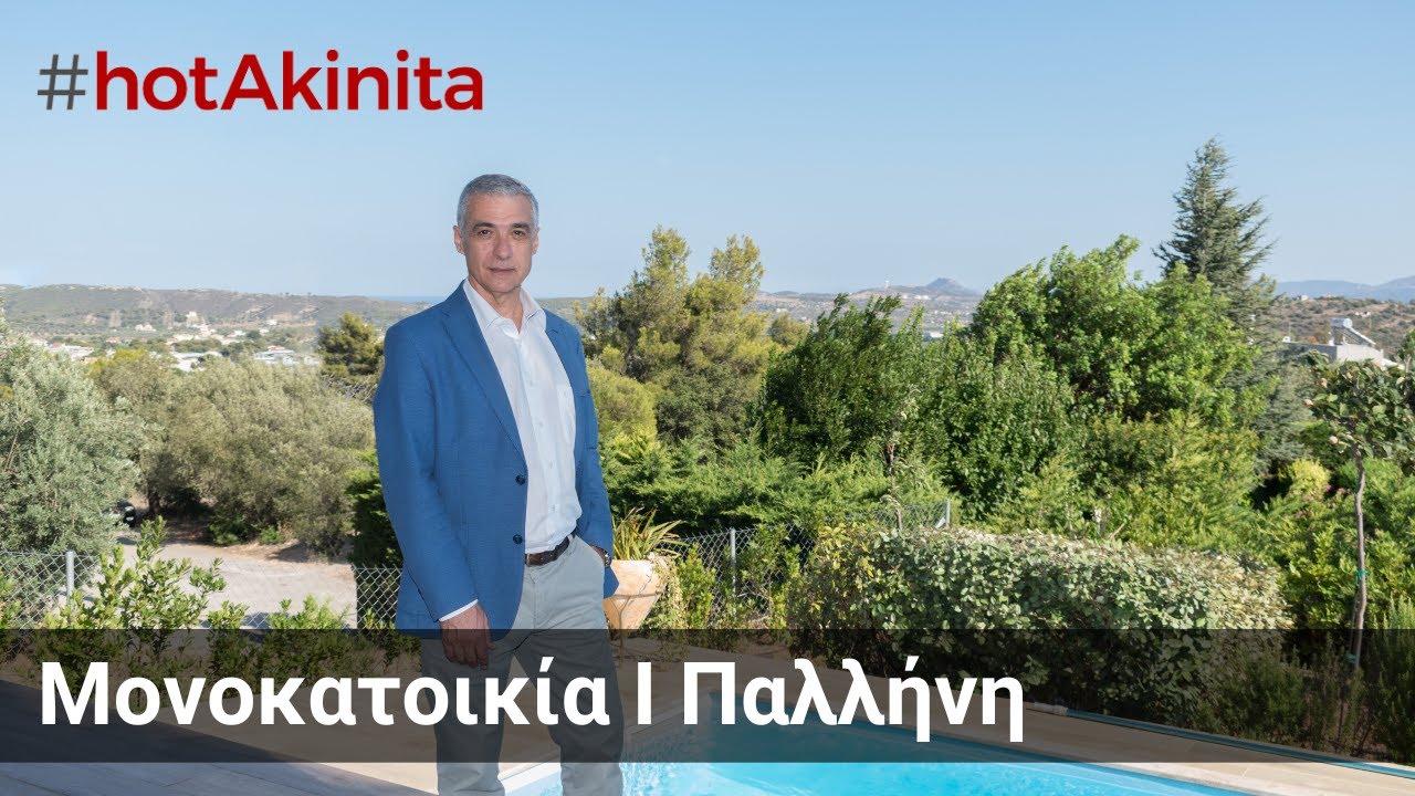 Μονοκατοικία προς Πώληση | Παλλήνη | #hotAkinita by Keller Williams ...