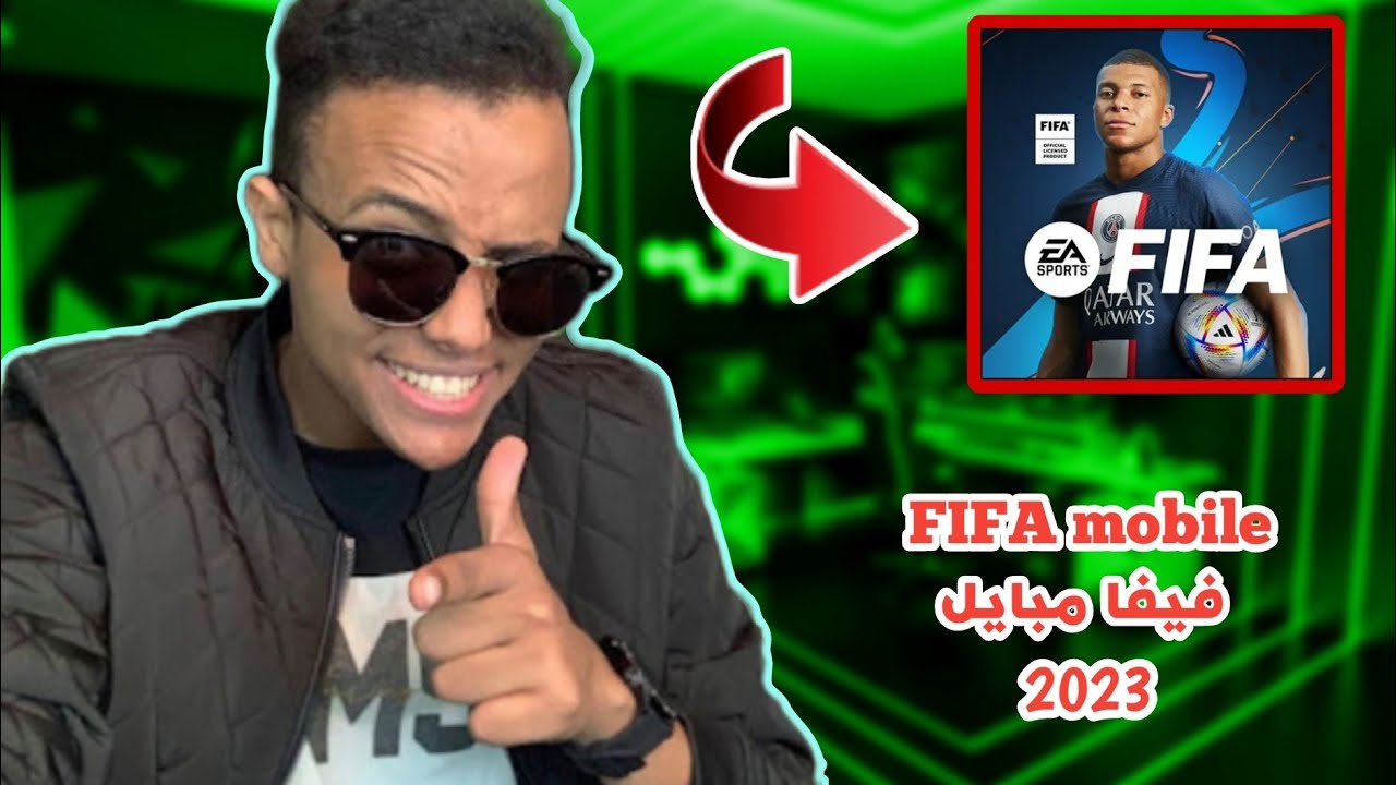 كل شخص يلعب فيفا مبايل ! ضروري يحمل التطبيق بسرعة 😱 🔥👌 FIFA MOBILE 2023 ! - YouTube