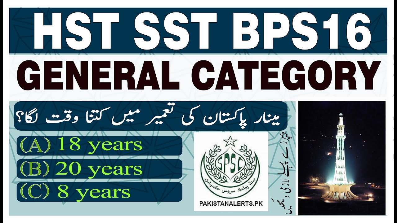 sst general category solved mcqs | hst sst test preparation 2024 | sst ...