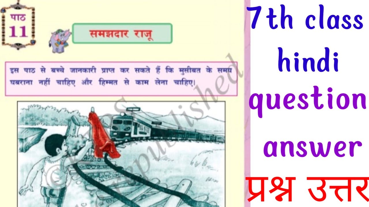 samajdara raju question answer/samajdar raju lesson in hindi question ...