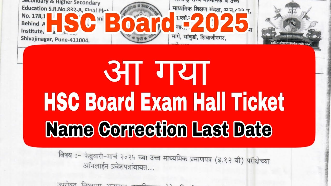 HSC Board Exam 2025 Hall Ticket आ गया || Atul Sir - YouTube
