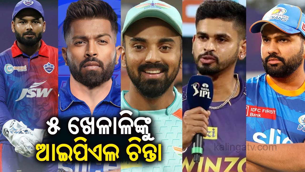 IPL 2024: Top five cricketers who might not be part of the Indian ...