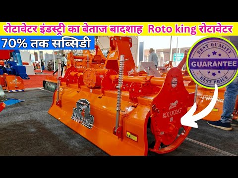 रोटावेटर इंडस्ट्री का बेताज बादशाह 👑 Rotoking rotavator| 6ft rotavator ...