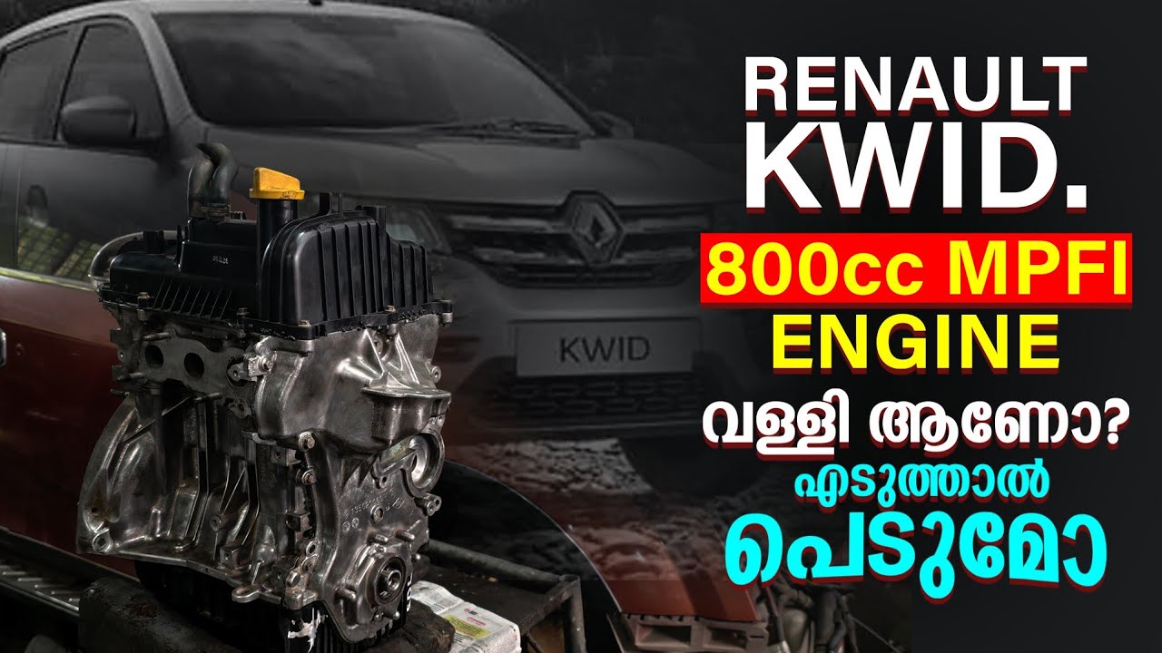 RENAULT KWID 800CC...എഞ്ചിൻ പണി ആണോ? വള്ളി വണ്ടി ആണോ? - YouTube
