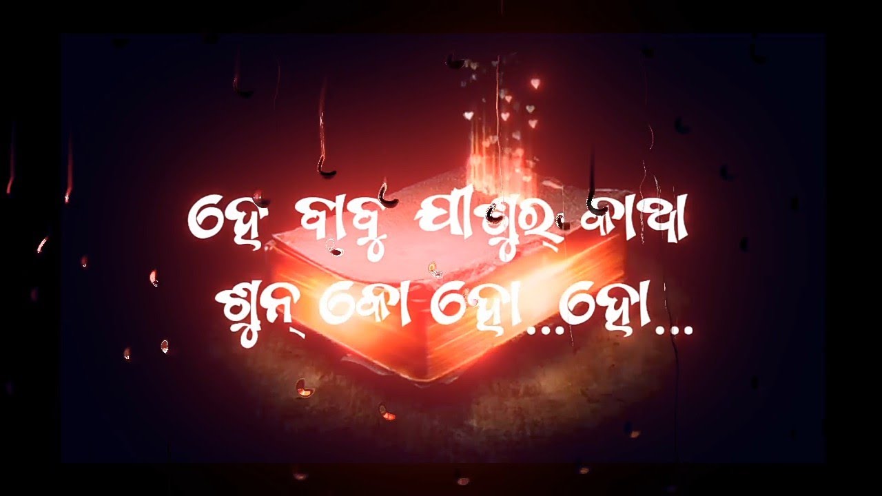 E Babu Jisur Katha Sun Ka Full Song And Extra Editing - YouTube