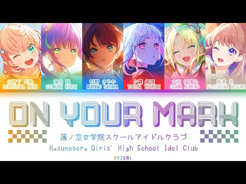 [FULL] On your mark — Hasunosora Girls' High School Idol Club — Lyrics (KAN/ROM/ENG/ESP).