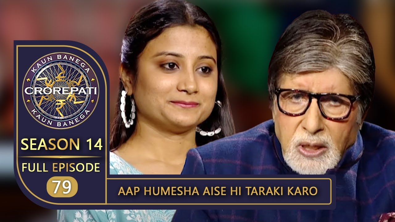 Kbc Season 14 Ep 79 Big B ने Game Start करने से पहले इस Female