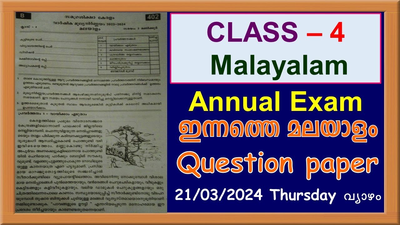 CLASS 4 Annual Exam Malayalam Question Paper 2024 March21 | TODAY'S ...