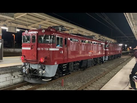 ED75 759 AT入場配給 神保原駅(2023/02/09) - YouTube
