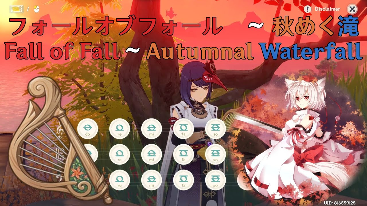 フォールオブフォール～秋めく滝 - Fall of Fall~Autumnal Waterfall | Studio FE& Aleile ...