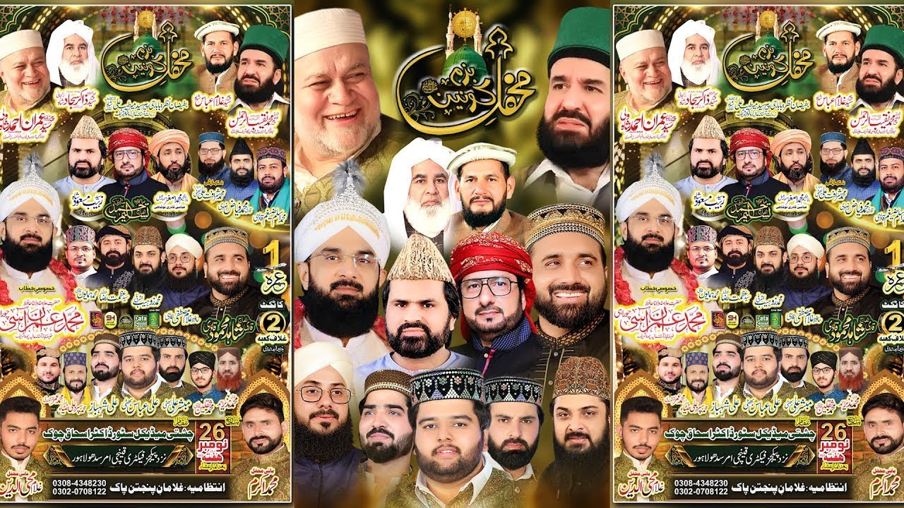 Live _Mehfil bazam e Konain _ Chongi Amarsadu Lahore _ alnoor media - YouTube