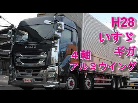 いすゞ ギガ アルミウイング 積載13.3t H24年式（2012）4軸 後輪エアサス 中古トラック 働く車 ダックス 株式会社中村自動車 isuzu giga - YouTube