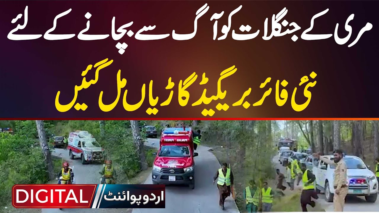 New Fire Brigade Vehicles Arrive to Protect Murree's Forests from ...