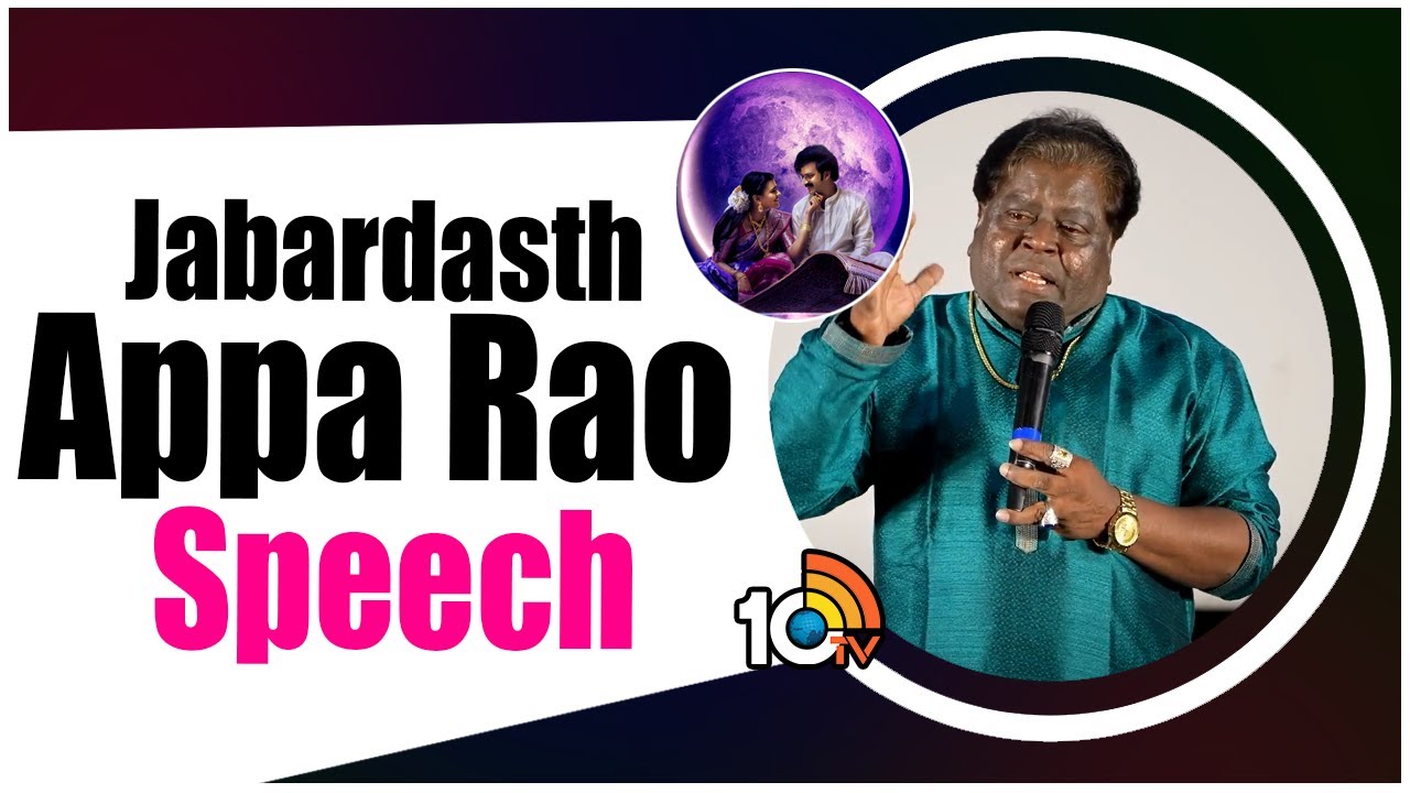 Jabardasth Appa Rao Speech At Honeymoon Express Pre Release Event ...