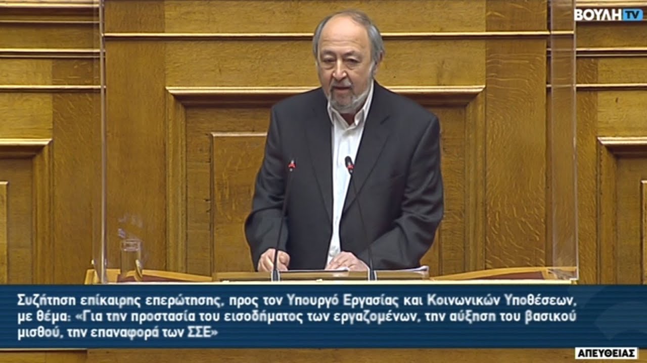 Επίκαιρη Επερώτηση του ΚΚΕ για τα εργασιακά - Γ. ΜΑΡΙΝΟΣ - YouTube