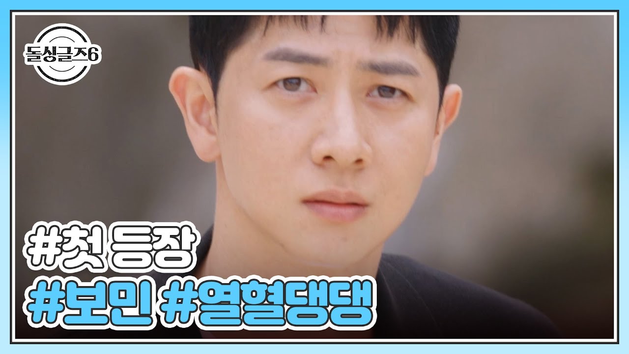 #첫 등장 #보민 #열혈댕댕 MBN 240912 방송 - YouTube