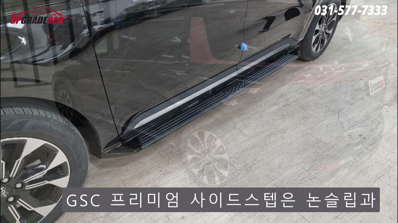 [업그레이드카] KA4 GSC 사이드스텝 장착 - YouTube