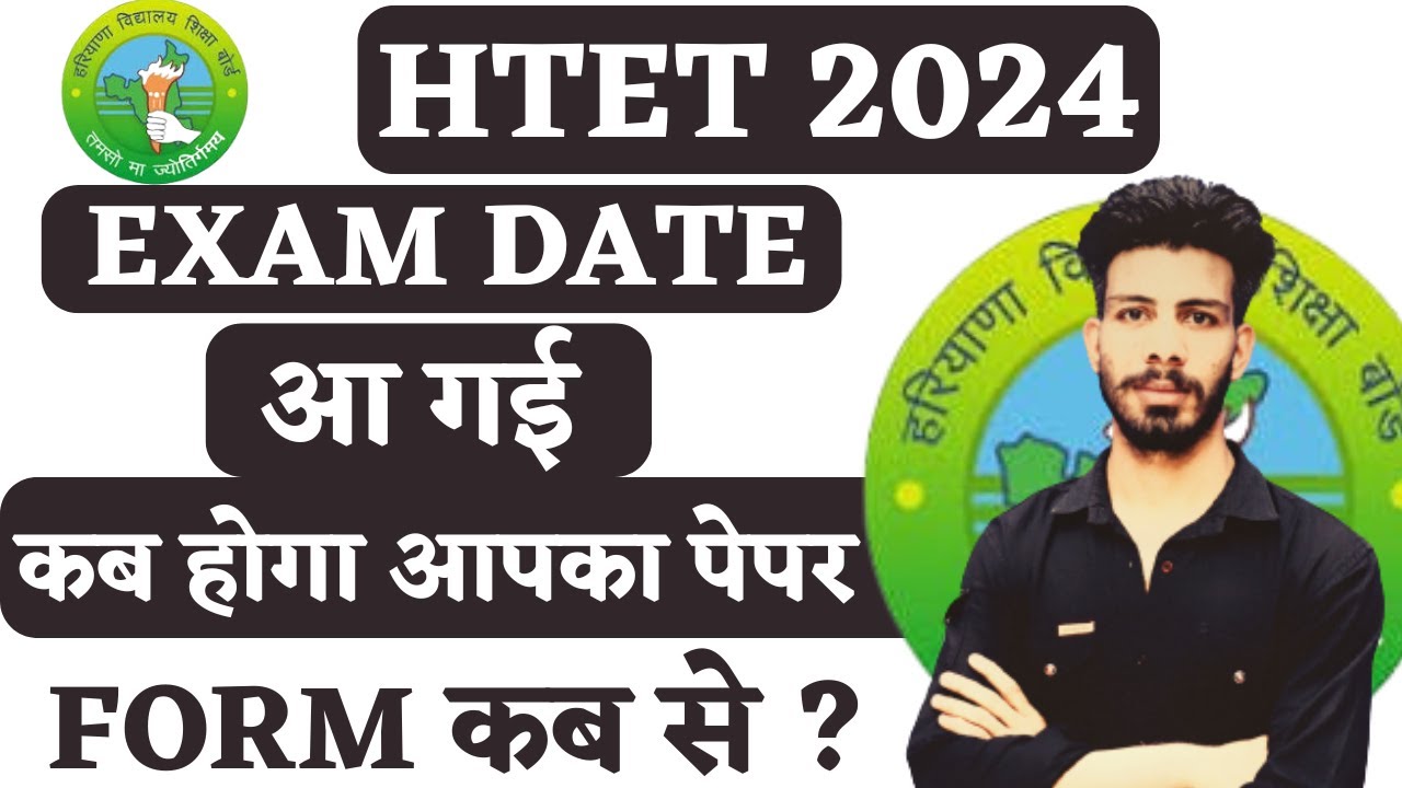 HTET 2024 KAB HOGA | HTET FORM 2024 | HTET EXAM DATE 2024 | HTET 2024 ...