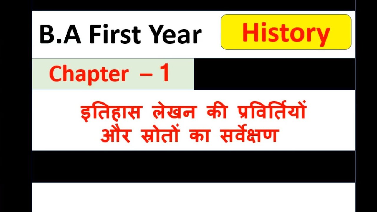 BA First year HISTORY Ch 1 ba-first-year-history-ch-1