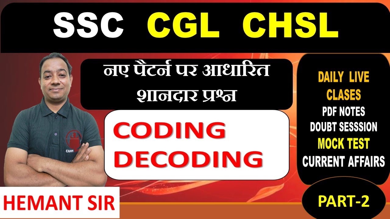 Coding Decoding Fastest Trick Solve 5 Questions In 1 5 Mins Ssc Exam 2023 By Hemant Sir