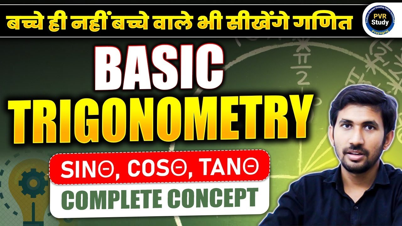 Basic trigonometry || part 2 || TRIGONOMETRY (त्रिकोणमिति) || Trigonometry Formulas/Table Trick ...