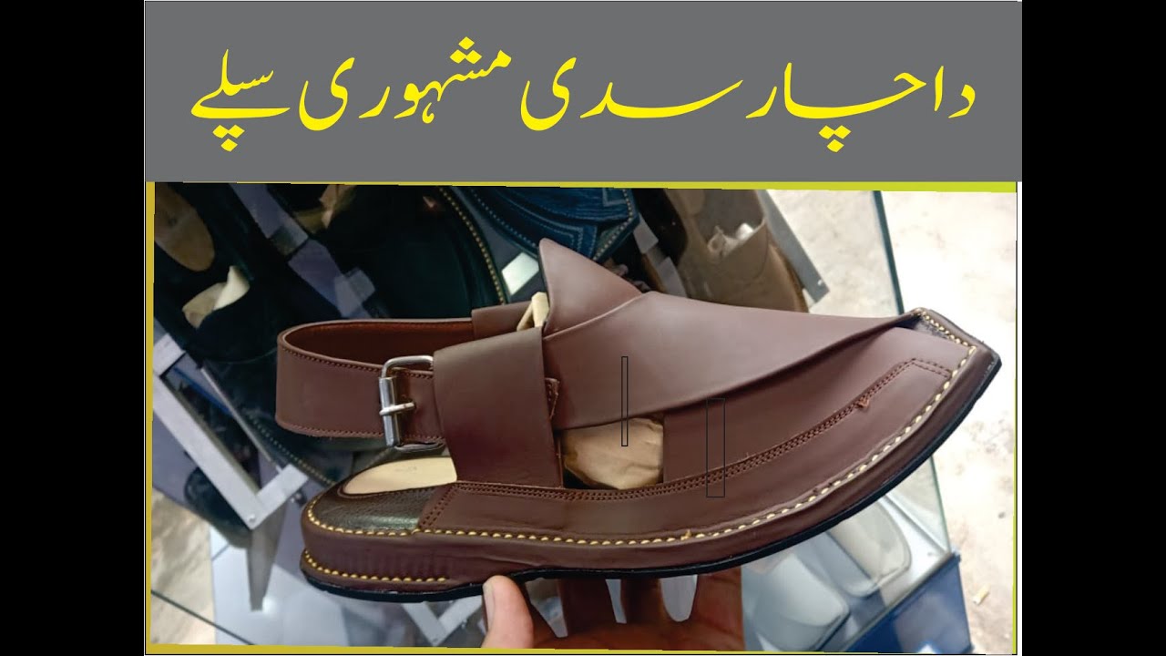 Charsadda Famous Chappal Zalmi Design Full Review - YouTube