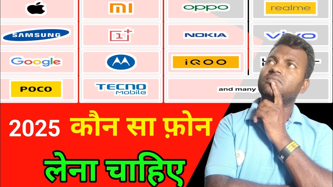 2025 में किस कम्पनी का phone लेना चाहिए | Sabse Achha Mobile Kaun Si ...