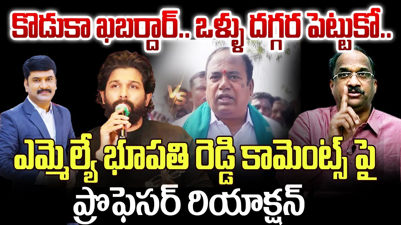 LIVE : Prof K Nageshwar Analysis on MLA Bhupati Reddy Comments Over ...