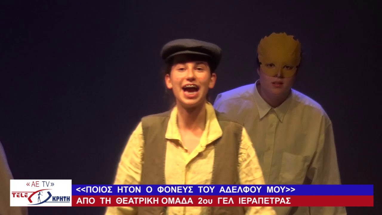 21/4/19 ΠΟΙΟΣ ΗΤΟΝ Ο ΦΟΝΕΥΣ ΤΟΥ ΑΔΕΛΦΟΥ ΜΟΥ Ν.1 - YouTube