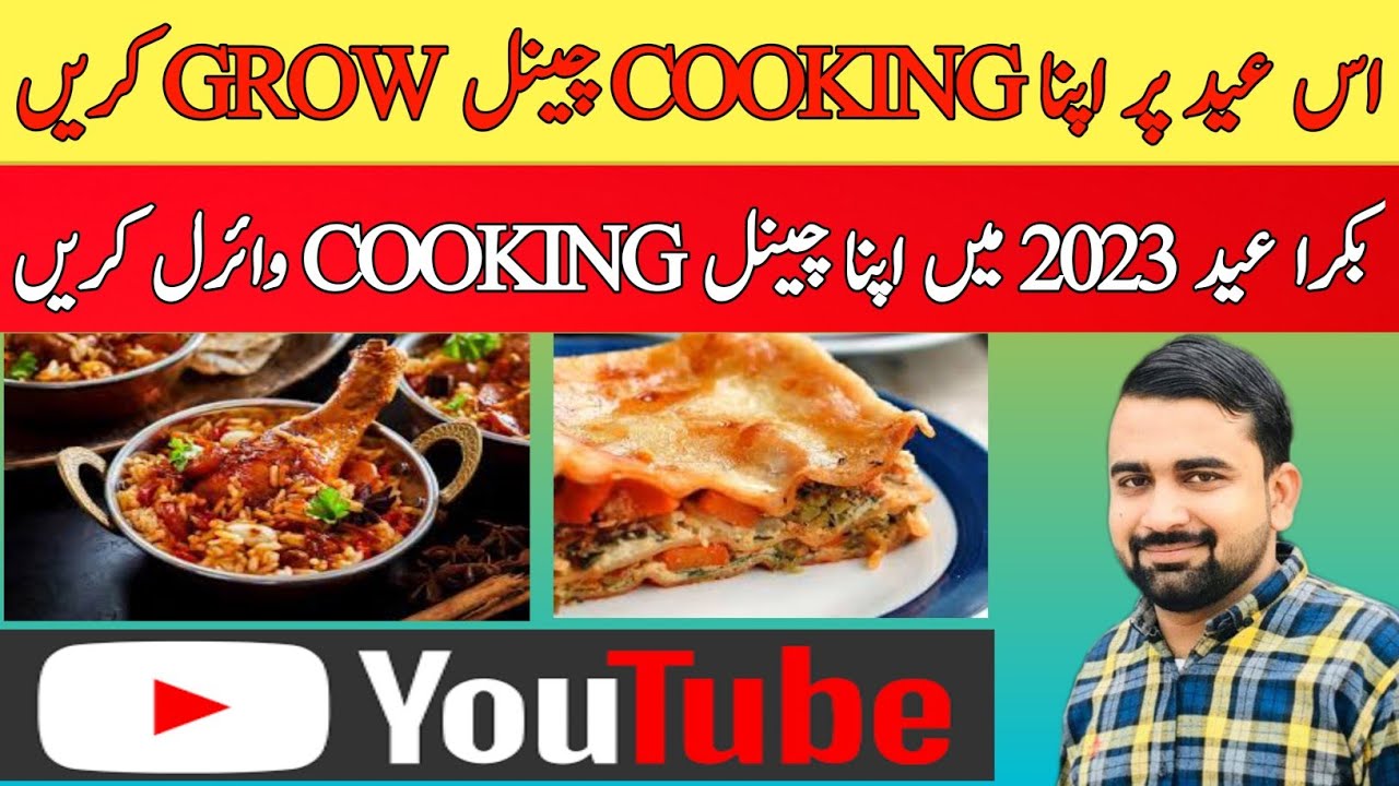 How to grow cooking channel in 2023 | Cooking channel kaisy grow kary ...