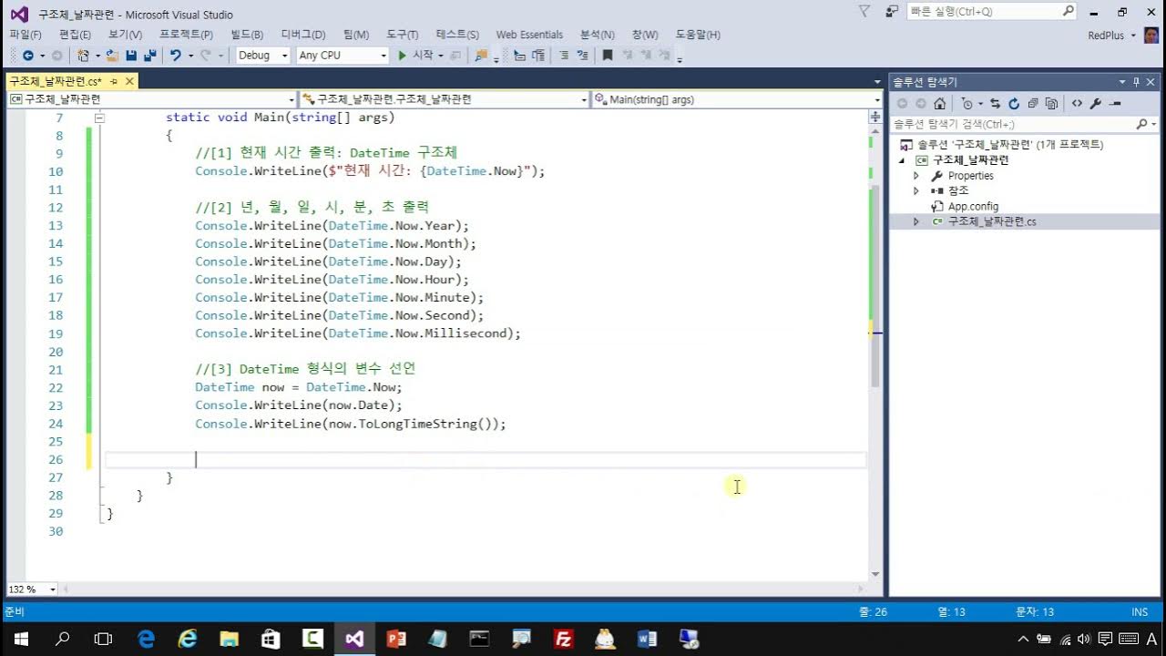 C# 강의 구조체_날짜관련_DateTime 구조체와 TimeSpan 구조체를 사용하여 날짜 관련 기능 처리하기 - YouTube