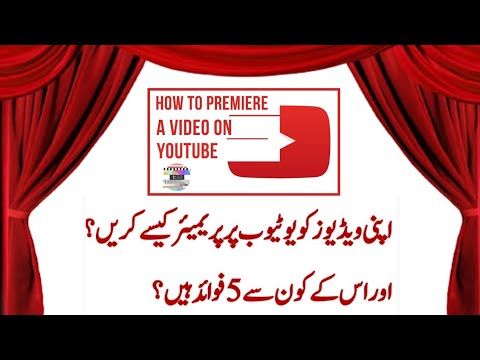 How to premiere a video on youtube? | What are the benifites of youtube ...