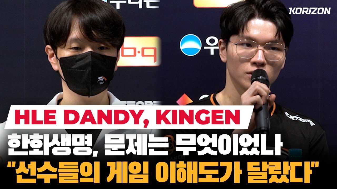 Dandy on WHAT HLE needs to fix for 2023 Summer "Players had different understanding of the game ...