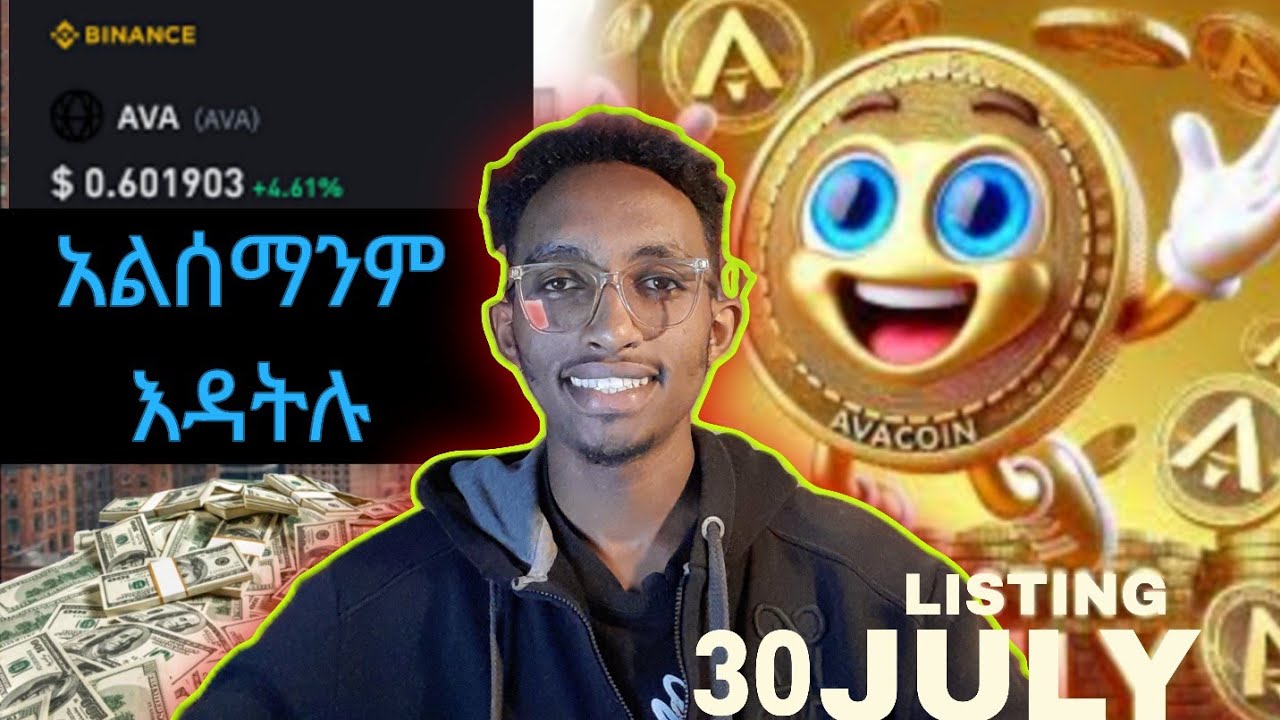Avacoin listed ሊደረግ ነው ! #avacoin #listing #airdrop - YouTube