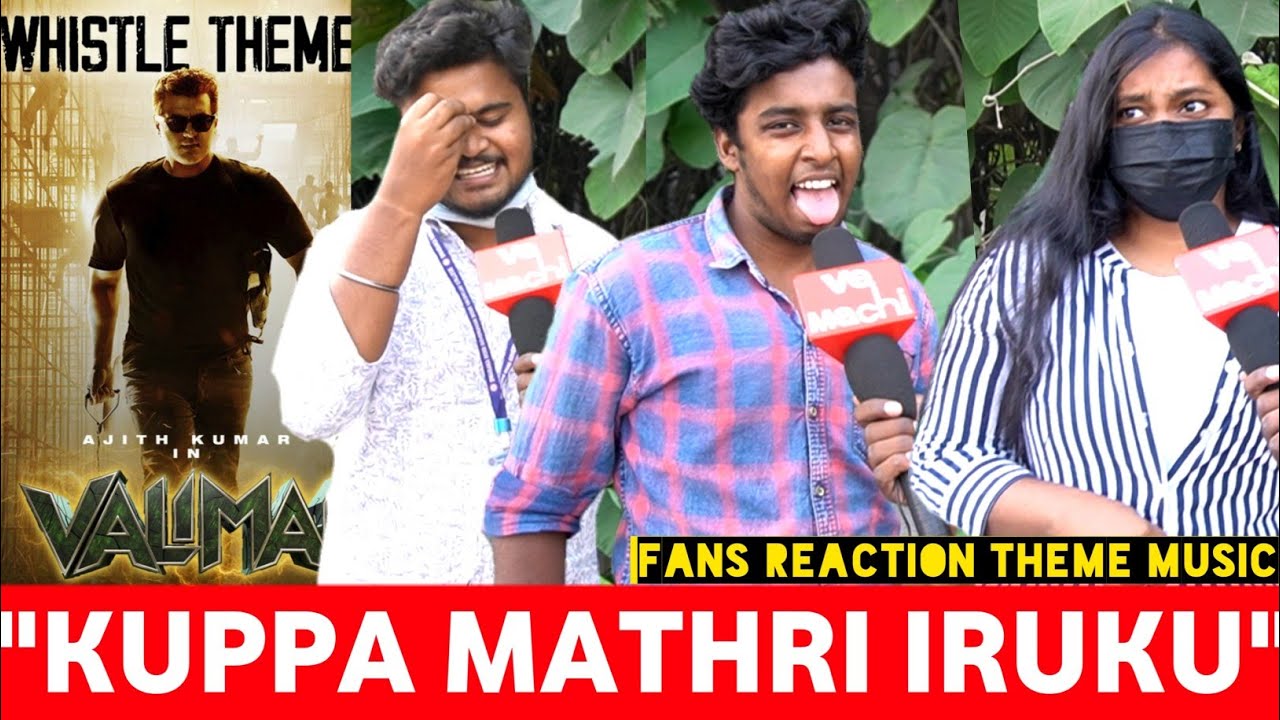 KUPPA BRO இது " | valimai whistle theme music | fans reaction valimai ...