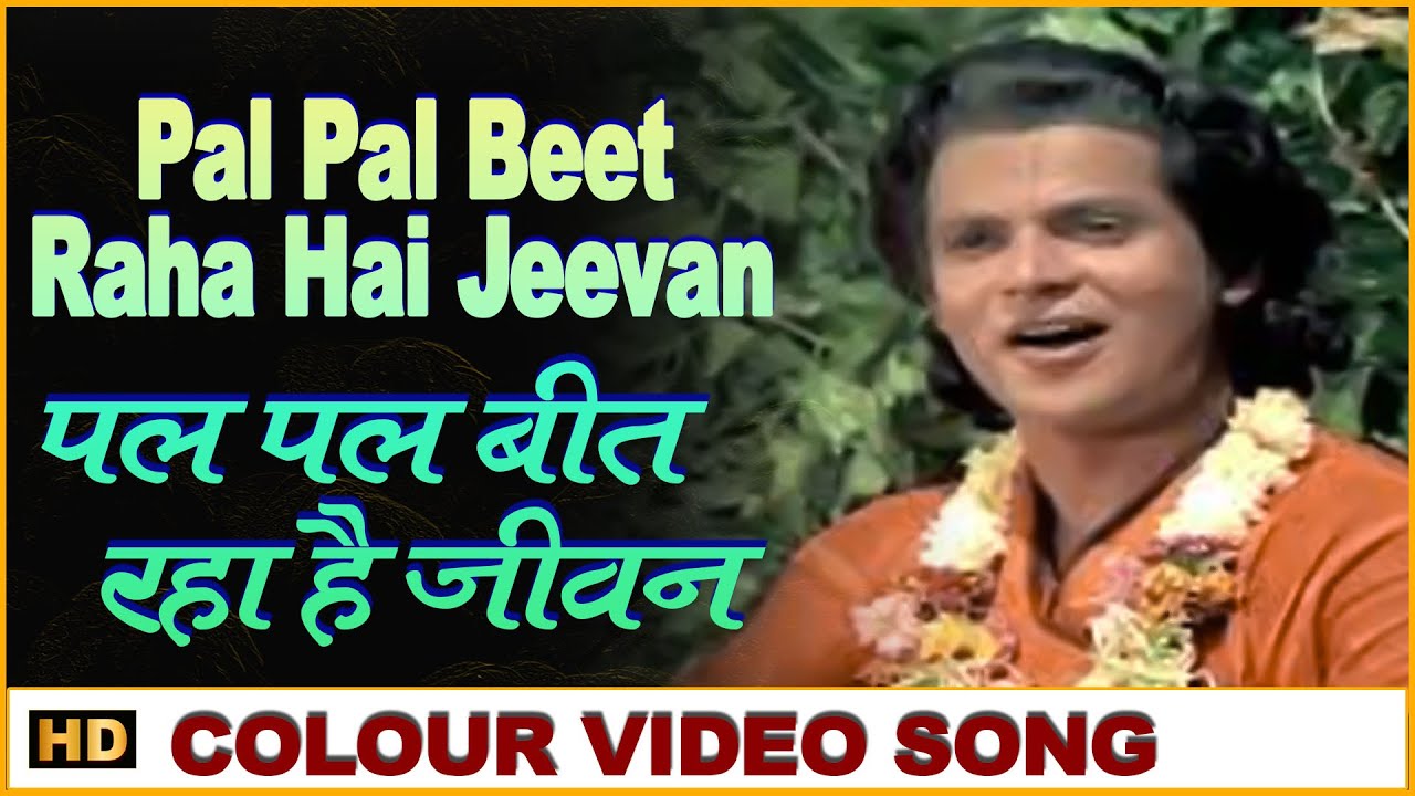 Pal Pal Beet Raha Hai Jeevan - Color Song - Sant Gyaneshwar - Rafi ...