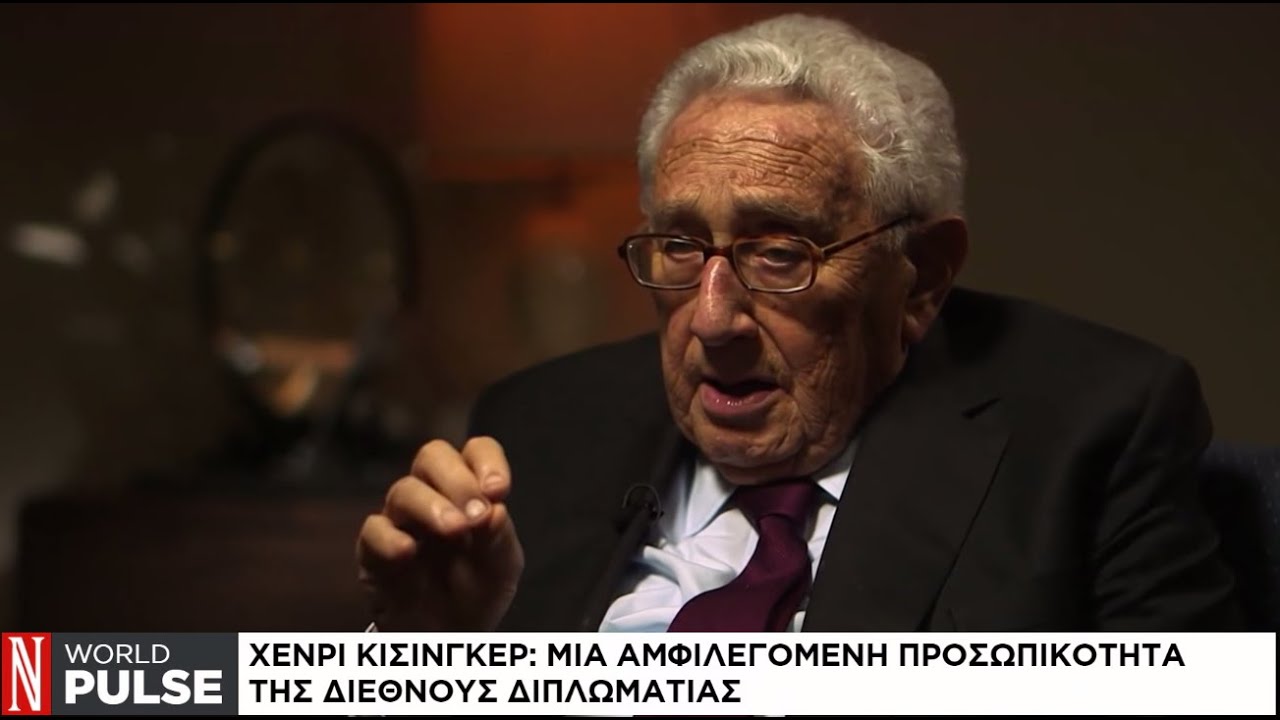 Χένρι Κίσινγκερ:Εκφραστής του σχέδιου «Κόνδωρ» για την ανατροπή των ...