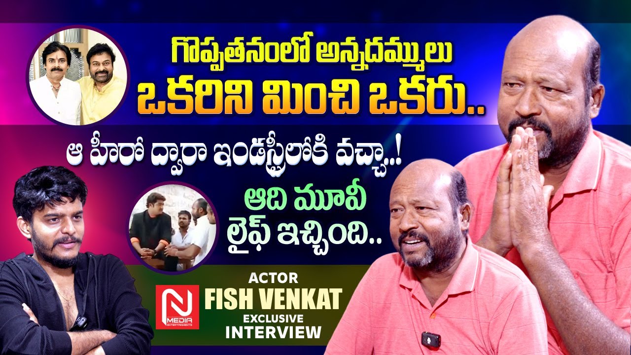 Fish Venkat Exclusive Interview || Anchor Dhanush || @NmediaENT - YouTube
