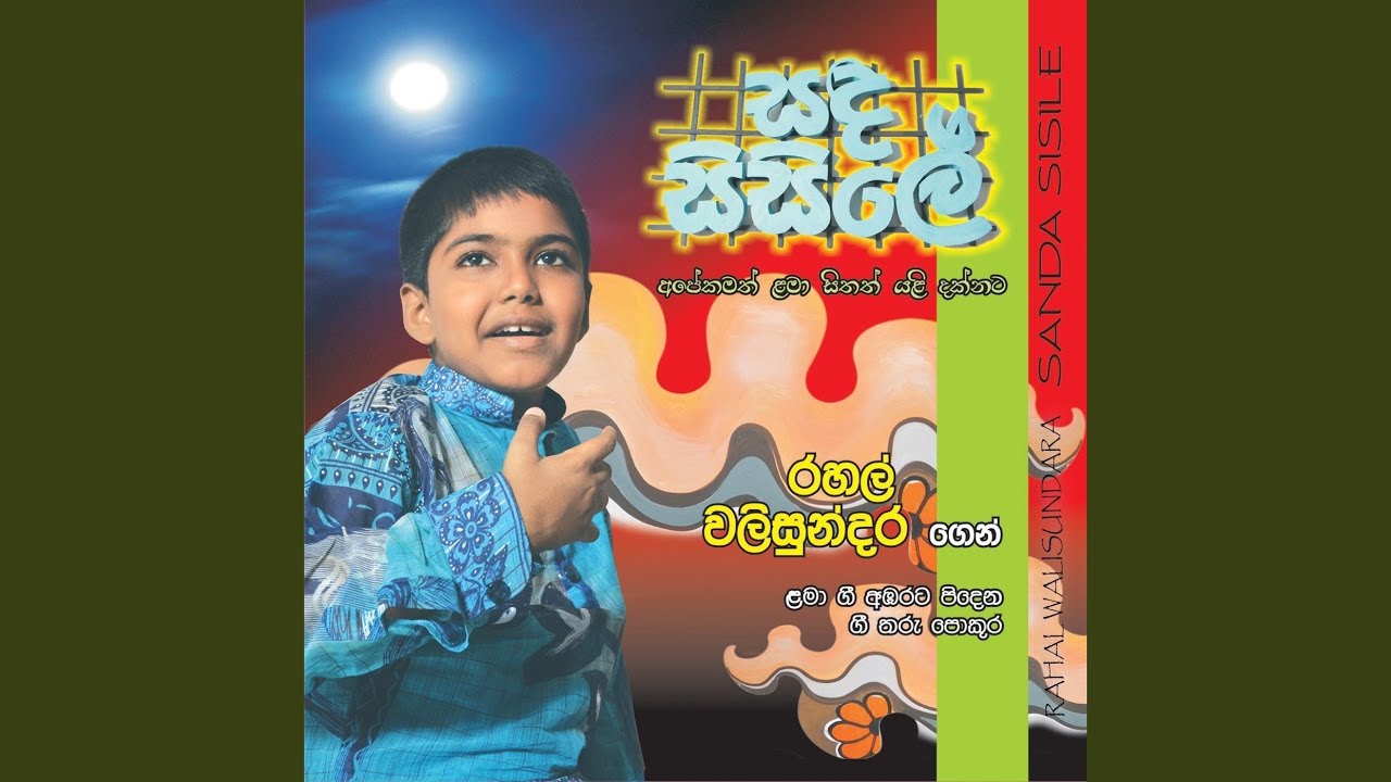 Punchi Rahula - YouTube