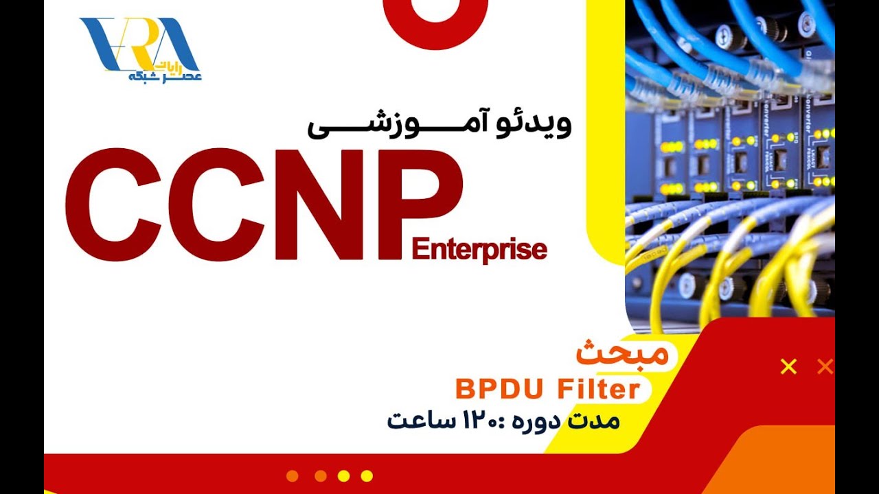 CCNP - BPDU Filter - YouTube
