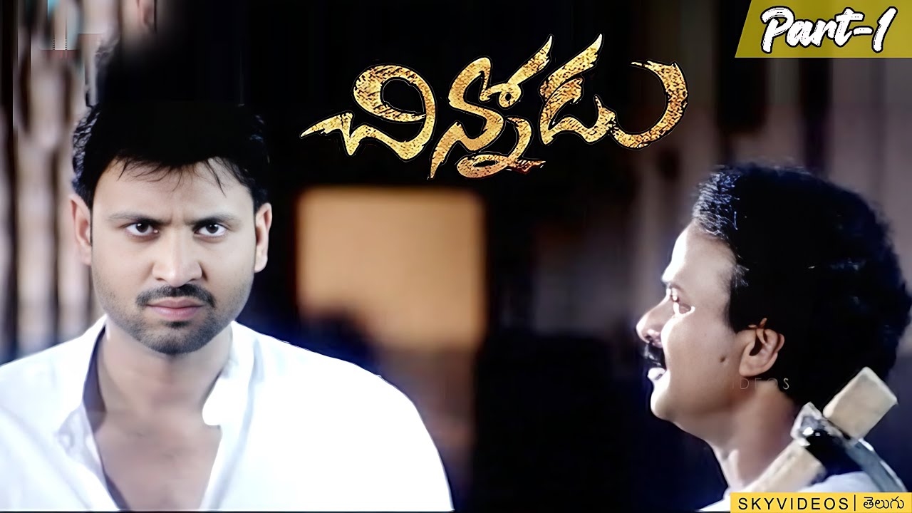 Chinnodu Movie Part 1 Sumanth Charmme Kaur Ali @skyvideostelugu - YouTube
