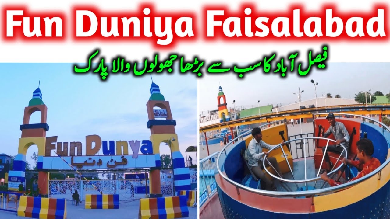 Fun Duniya Park Faisalabad l Muzaffar Shahbaz Official - YouTube