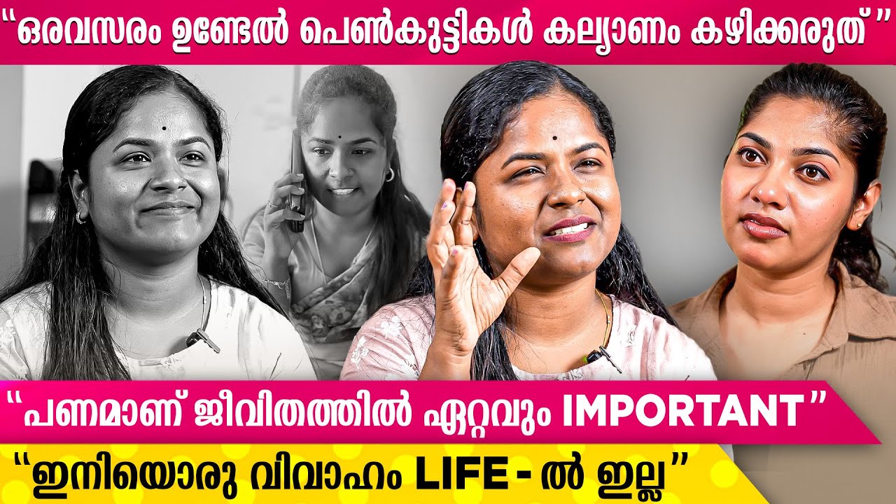 “അയാൾ എന്റെ ജോലി സ്ഥലത്ത് വരെ പ്രശ്നവുമായി എത്തി” ബബിതയുടെ ജീവിതത്തി ...