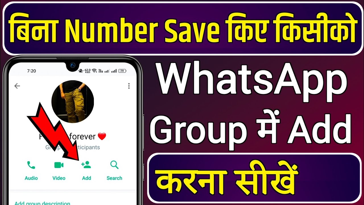 bina number save kiye whatsapp group me kaise add kare || add whatsapp ...