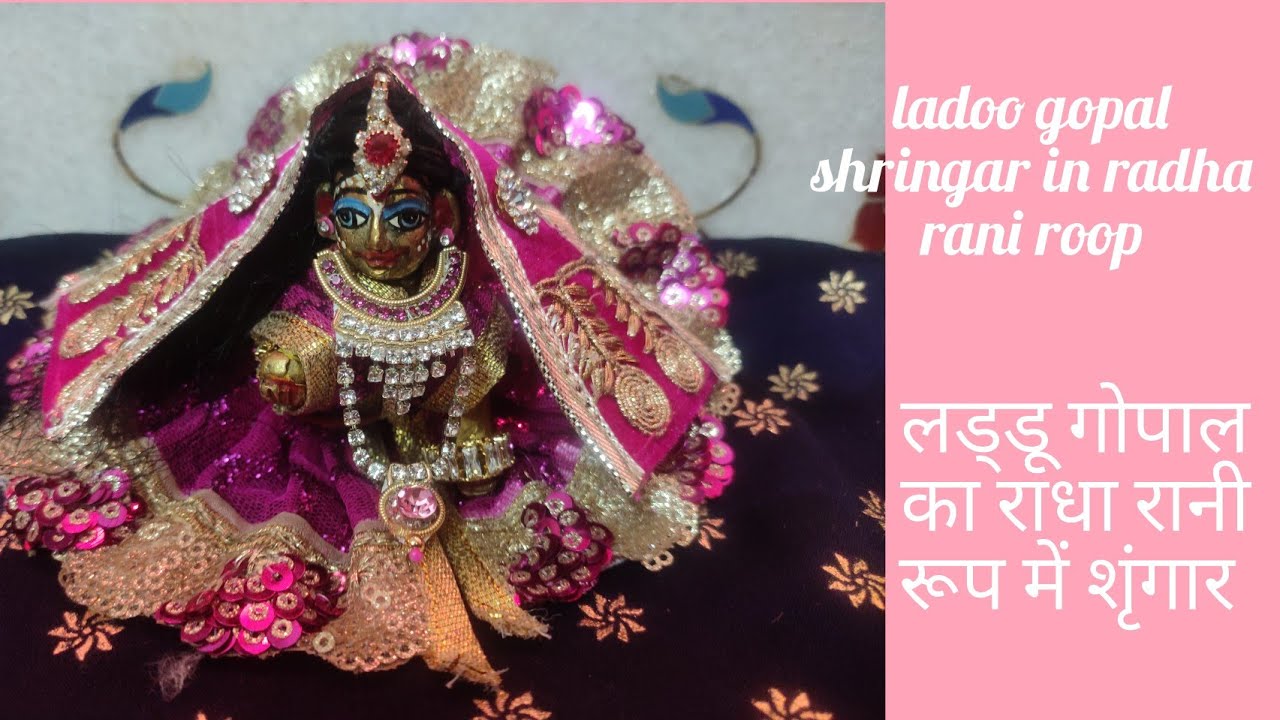 Bal gopal shringar in radha rani swaroop - YouTube