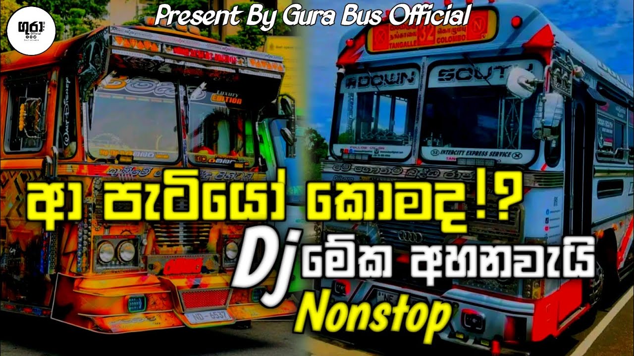 Bus dj 2024 | Bus dj nonstop 2022 | Dance Nonstop Sinhala | Bus dj song ...