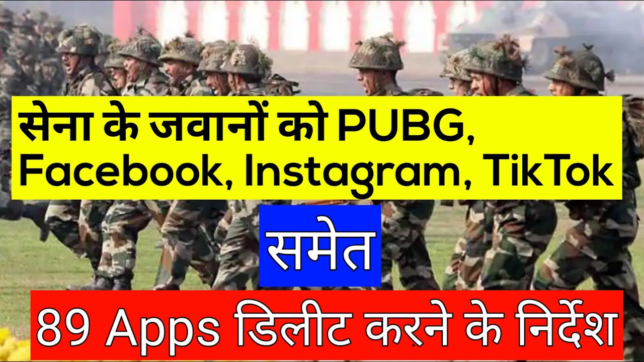 89 banned apps by Indian Army: Pubg, Facebook, TikTok, Instagram ...