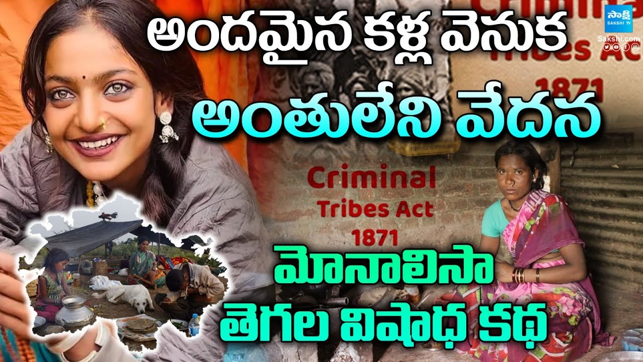 Maha Kumbh Girl Monalisa: The Untold Story of the Pardhi Tribe's Heritage and Struggles ...