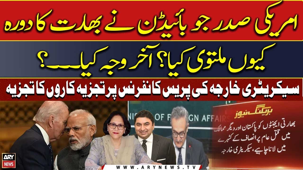 Foreign Secretary Syrus Qazi's Press Conference - Secretary Expert and ...