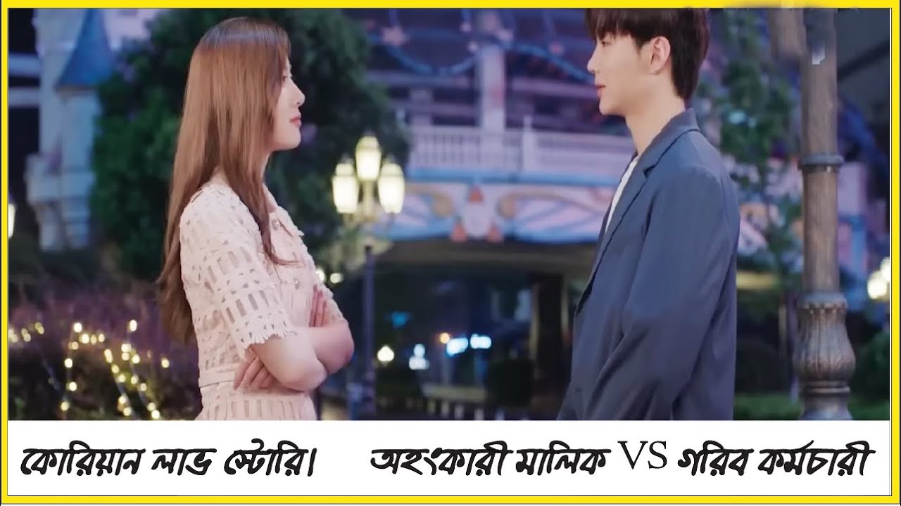 love story । Bangla movie Explain। korian । Chaines । Corian। Story ...